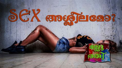 Is Sex Indecent Youtube