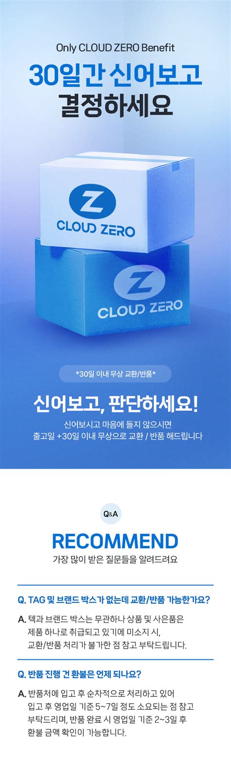 클라우드 제로 공식 온라인 스토어