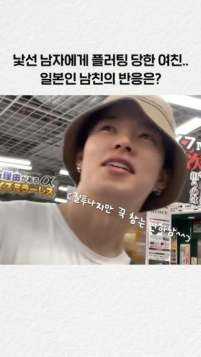 일본인 연하 남친의 첫 질투 Youtube