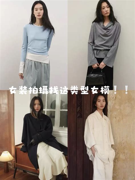 武汉女装拍摄付费找这个类型的模特
