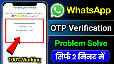 Whatsapp Otp Problem Whatsapp Verification Code Problem Whatsapp Otp Verification Code