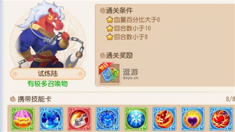 梦幻西游手游星河幻境第一章试炼陆通关攻略 手游攻略 教程之家