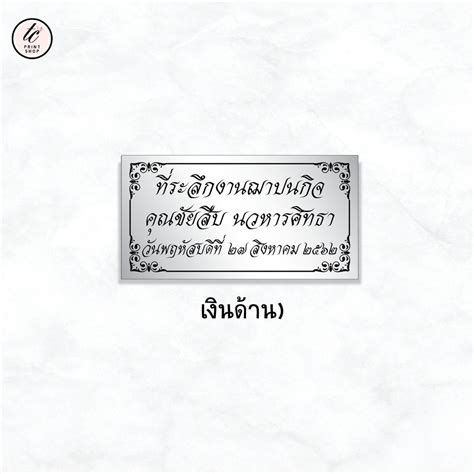 สติ้กเกอร์ของชำร่วยงานศพ ไดคัท พร้อมใช้ Shopee Thailand