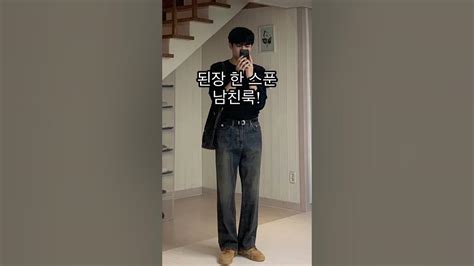 감성 한 방울 남친룩 남자 가을 코디😎l남자코디 남자코디추천 남자가을코디 남자가을옷 남자가을패션 가을데일리룩 남자데일리룩 남자데이트룩 데일리룩 남친룩
