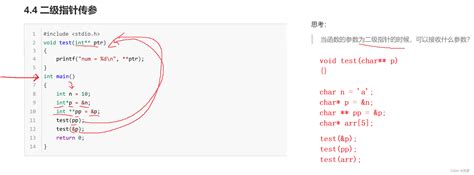 c语言：指针（超深度讲解） csdn博客
