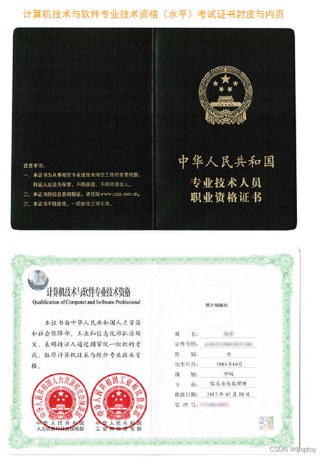 软件设计师の备考经验帖及复习资料徐正溪退圈声明后现身片场 Csdn博客