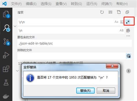 visual studio code vscode如何替换所有文件的回车格式为LF呢 SegmentFault 思否 visual studio code vscode如何替换所有文件的回车格式为LF呢 SegmentFault 思否