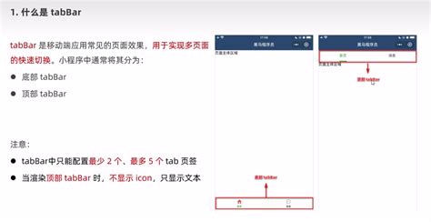 黑马微信小程序学习笔记黑马微信小程序笔记 Csdn博客 黑马微信小程序学习笔记黑马微信小程序笔记 Csdn博客