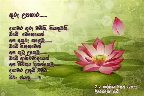 Sinhala Teachers Day Nisadas Sinhala Teachers Day Wishes Greetings Images Guru Upahara