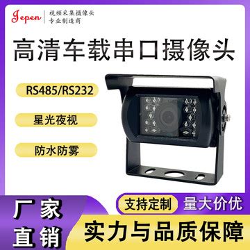 北斗农机收割机串口摄像头 RS232 485摄像头 防水效果好技术支持 阿里巴巴