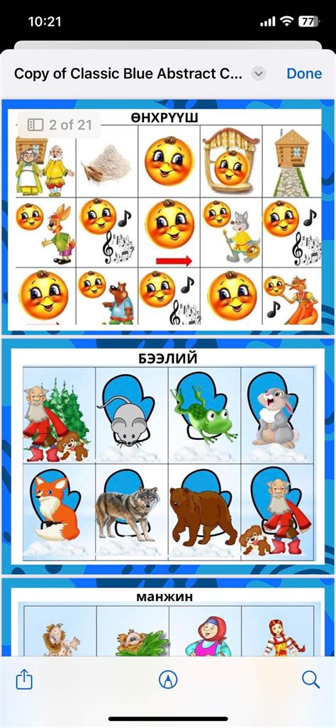 Багшид тусалья Хэрэгтэй материал тоглоом хэрэглэгдэхүүн Facebook