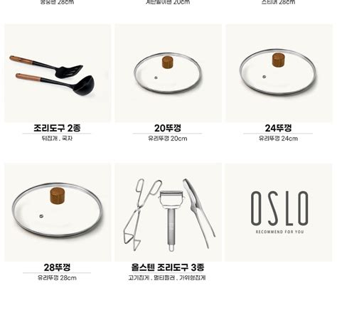 냄비·프라이팬세트 리퍼 11 오슬로 인덕션 프라이팬궁중팬 골라담기 外 오늘의집 쇼핑