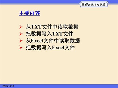 Matlab数据的导入与导出 word文档在线阅读与下载 无忧文档