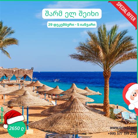 ყველა ტური ერთ საიტზე ტურები უცხოეთში ტურები საქართველოში ზაფხულის ტურები ზამთრის ტურები
