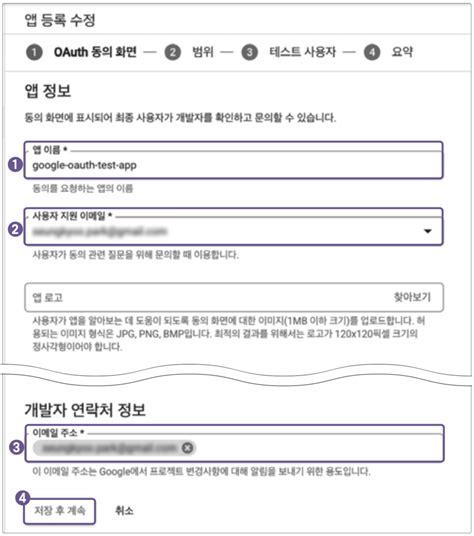 Oauth를 사용한 구글 로그인 인증하기 1편 Oauth 소개와 준비하기 골든래빗