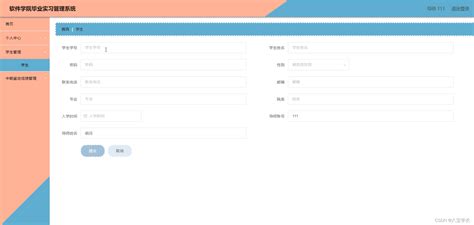 Springboot毕设项目软件学院毕业实习管理系统 P857ljavavuemybatismavenmysqlsprnig）软件