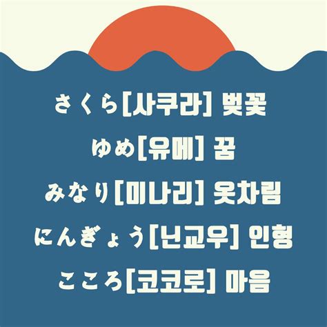 예쁜일본어단어 기초 단계 기본일본어 독학 네이버 포스트