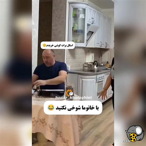 طنز سم سم با خانما شوخی نکنید فیلو