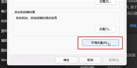 Win11环境变量怎么设置 360新知