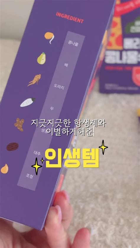 윤영⋆ 주하 그리고 지한 • 육아일상 제품제공 베리밥상서포터즈 Verybabsang X 주하 우리아이의 성장기를 더 튼튼하게 해 줄 베리밥상 키즈 칼슘 마그네슘