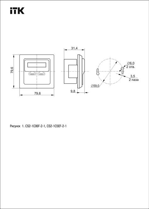 Itk Внутренняя информационная розетка Rj45 кат 5e Ftp 2 порта Cs2 1c5ef 2 1 характеристики