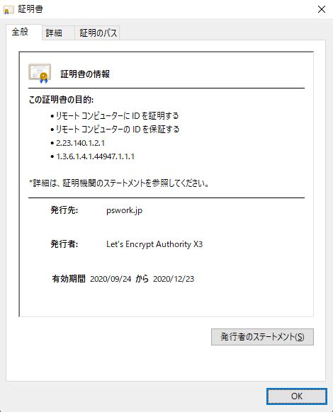 Xreaで無料ssl設定（lets Encrypt証明書） Ps Work