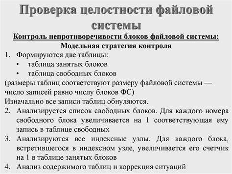 Файловые системы 1v1 презентация онлайн