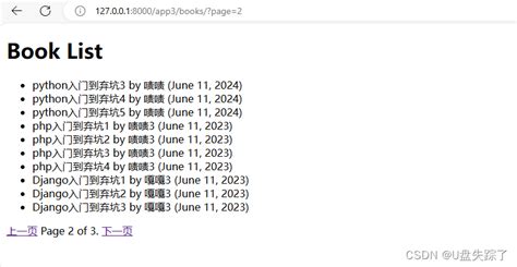 Django Listview视图分页django Listview 分页 Csdn博客