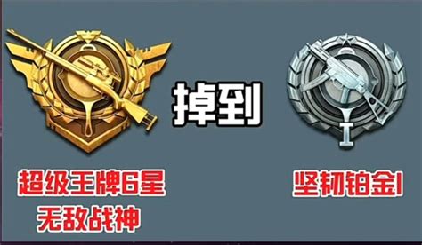 《和平精英》新赛季段位继承规则详解 Ss21段位继承表一览玩一玩