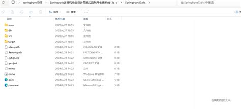 Springboot计算机毕业设计高速公路联网收费系统13z1s（程序源码数据库调试部署开发环境）带论文文档1万字以上，文末可获取，系统界面在最后面。 Csdn博客