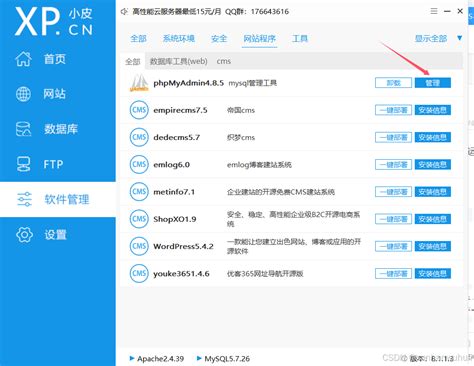 如何利用phpstudy创建mysql数据库 phpstudy创建数据库 CSDN博客