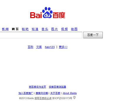 百度一下你真的知道吗？