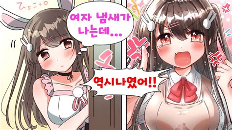 모쏠인 날 바보 취급하는 소꿉친구에게 여친이 있다는 거짓말을 했더니 어째선지 나보고 바람둥이라며 강제로 동거를 하게 되었다