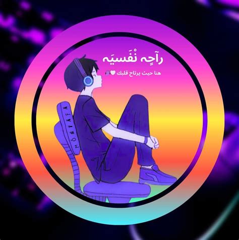 Raoudha Chamosi Metline