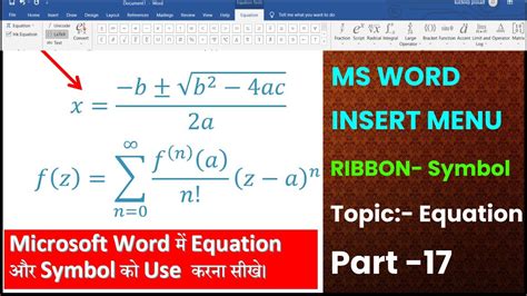 Ms Word Formula List Insert Equation In Word Ms Word Full Tutorial In Hindi Msword