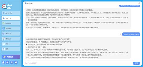 Chatalls 大模型聚合ai使用评测分享 Ai神器集