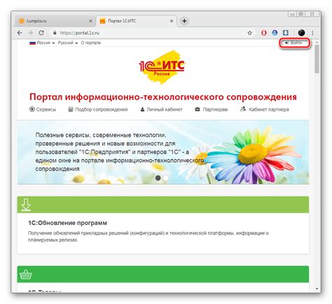 1c итс портал