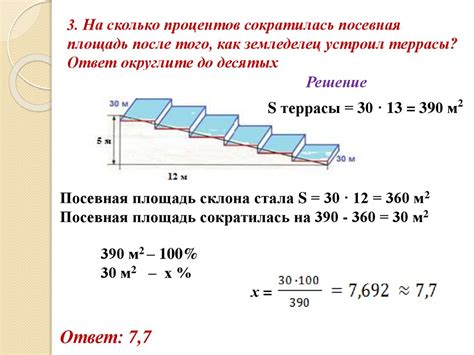 Земледельческие террасы Задачи ОГЭ презентация онлайн