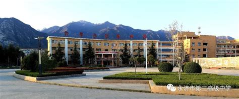 永济市第三高级中学 永济市实验中学 大山谷图库