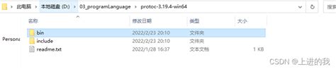 golang安装protobuf 2022最新安装教程 windows windows protobuf 3 19 4下载 csdn博客