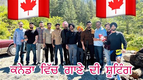 ਕਨੇਡਾ ਵਿੱਚ ਗਾਣੇ ਦੀ ਸੂਟਿੰਗ 🇨🇦🇨🇦🇨🇦🇨🇦 Youtube
