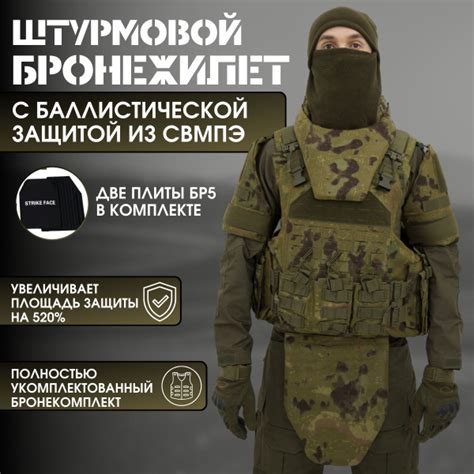 Штурмовой бронежилет тактический военный плитник с баллистической ...