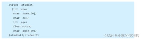 第九章 使用结构体类型处理组合数据——用户自定义数据类型用户自己建立数据类型 Csdn博客 第九章 使用结构体类型处理组合数据——用户自定义数据类型用户自己建立数据类型 Csdn博客
