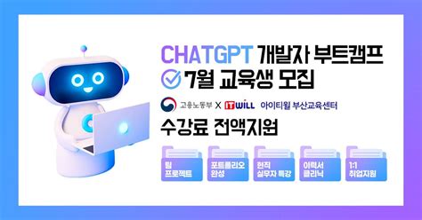 고용노동부 5년인증 우수훈련기관 전액국비지원 기업형 실무 인재 양성 자바웹개발자 과정 공모전 대외활동 링커리어