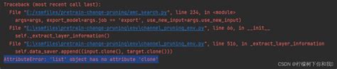 Debug总结：attributeerror List Object Has No Attribute Cl Csdn博客