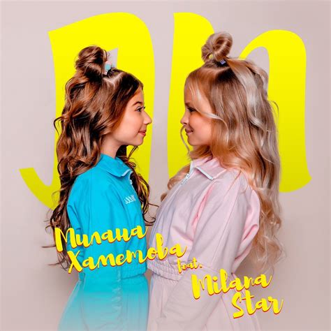 ‎Альбом ЛП Single Милана Хаметова в Apple Music в 2022 г Милан