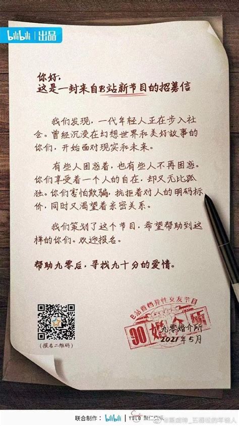 90婚介所1 活动海报 新媒体物料 复古 排版参考