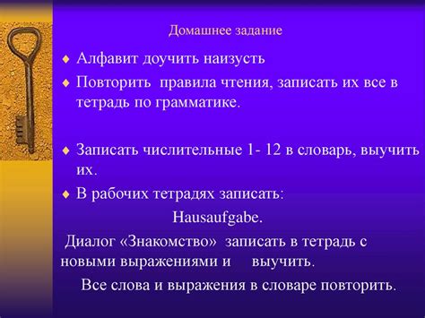Алфавит Правила чтения Приветствия Прощание Знакомcтво