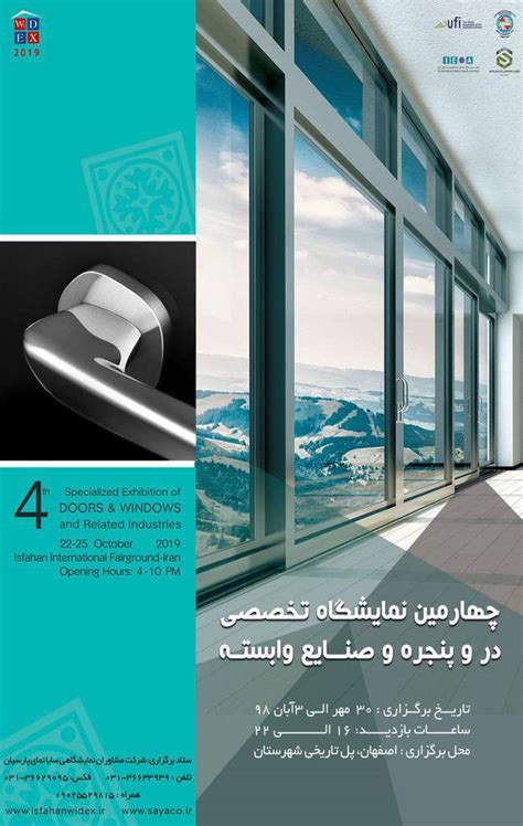 سازمان نظام کاردانی ساختمان استان اصفهان