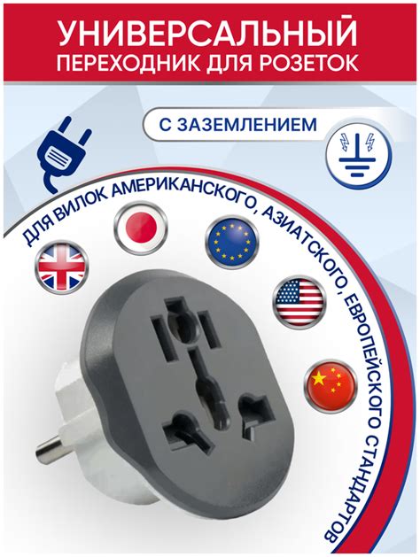 Переходники с английской вилки на евро розетку 2 в 1 — купить по низкой ...